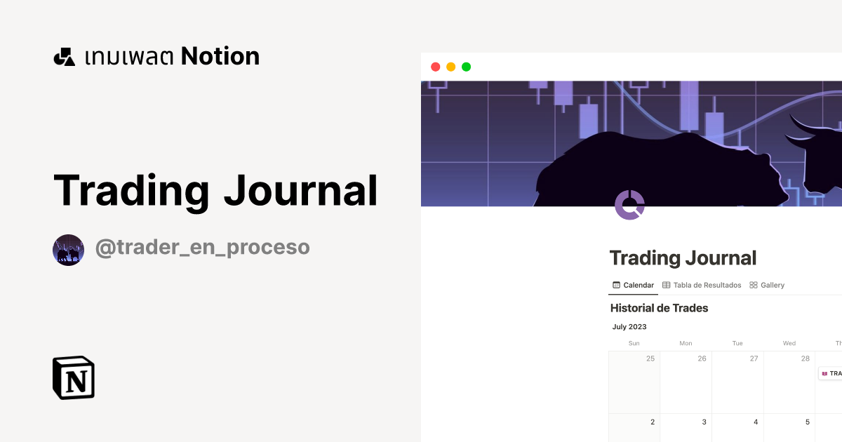 เทมเพลต Trading Journal โดย Trading Journal (Backtesting)+T. Plan ...
