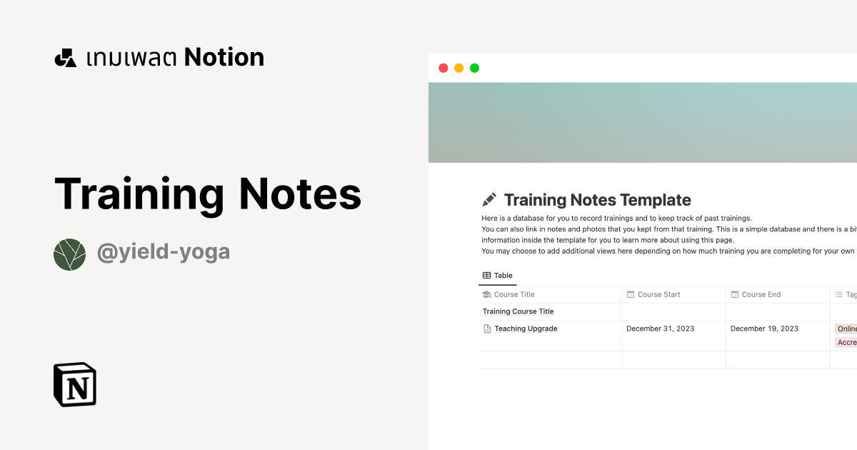 เทมเพลต Training Notes | มาร์เก็ตเพลส Notion