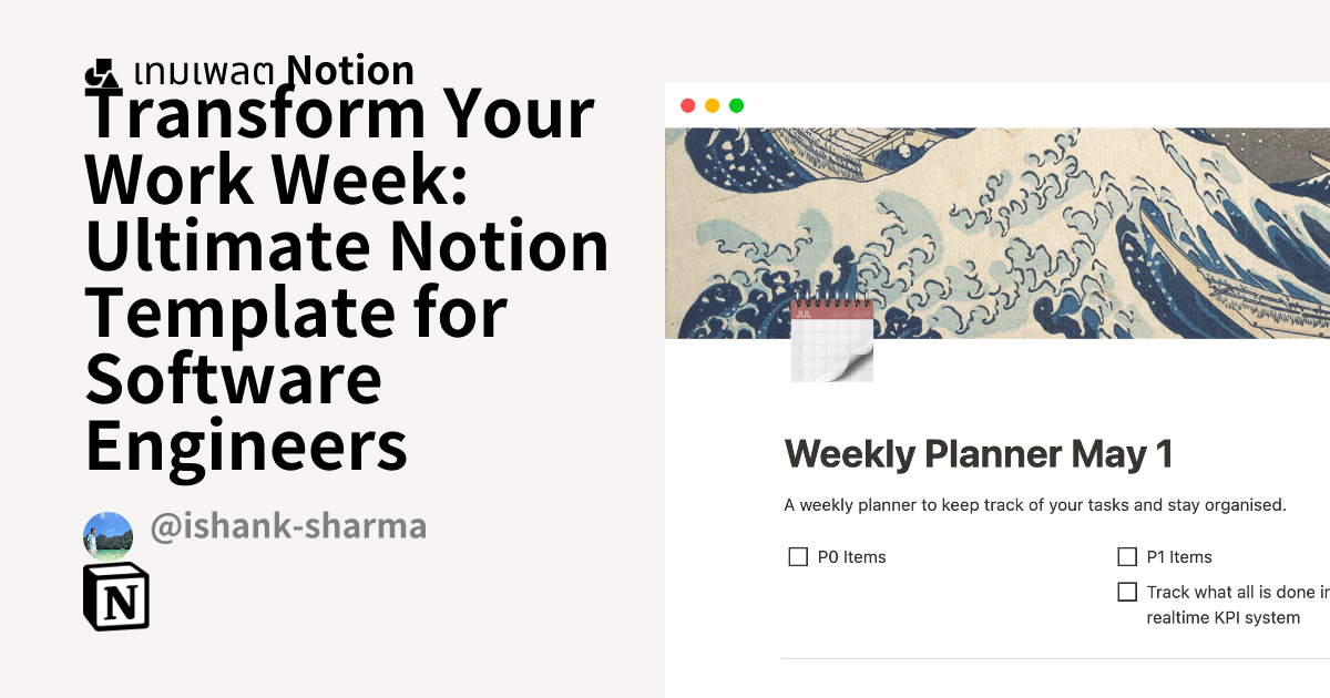 เทมเพลต Transform Your Work Week: Ultimate Notion Template for Software Engineers | มาร์เก็ตเพลส ...