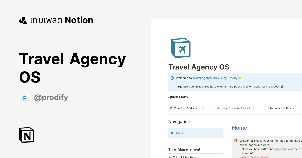 เทมเพลต Travel Agency OS | มาร์เก็ตเพลส Notion