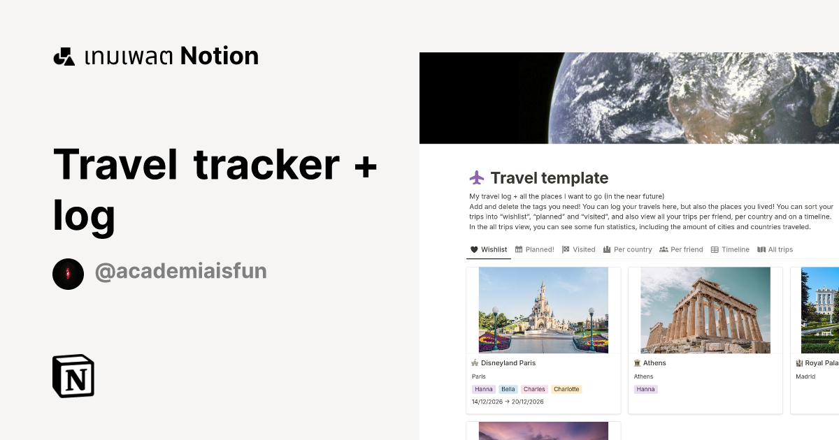 เทมเพลต Travel tracker + log | มาร์เก็ตเพลส Notion