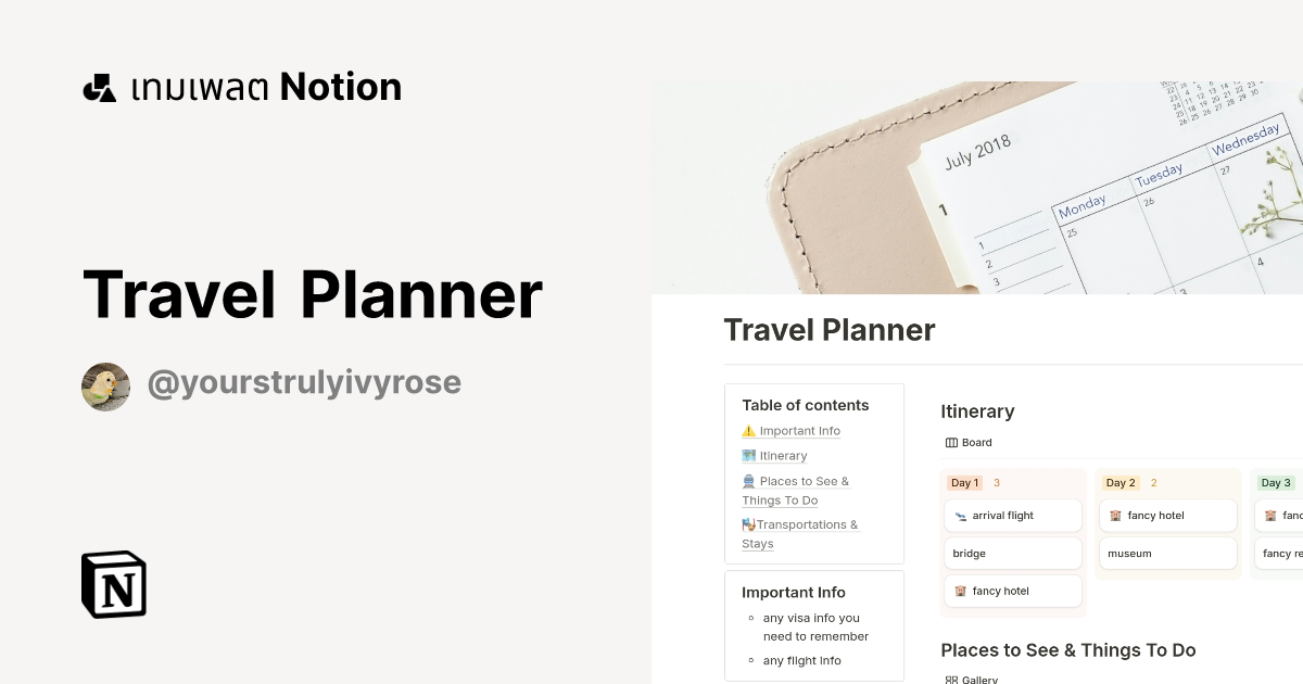 เทมเพลต Travel Planner โดย ivy | มาร์เก็ตเพลส Notion