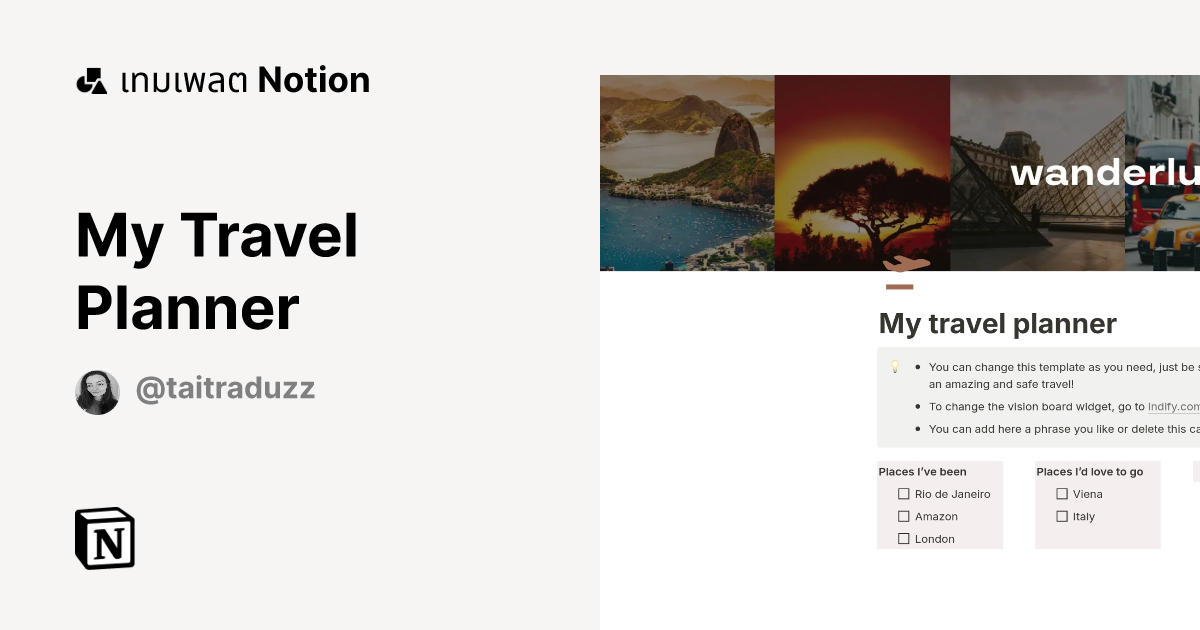 เทมเพลต My Travel Planner | มาร์เก็ตเพลส Notion