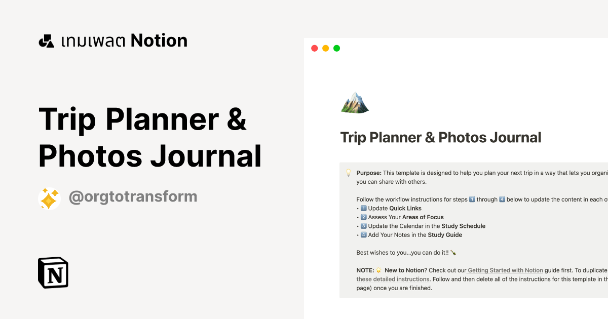 เทมเพลต Trip Planner & Photos Journal โดย Regine @ Organize to ...