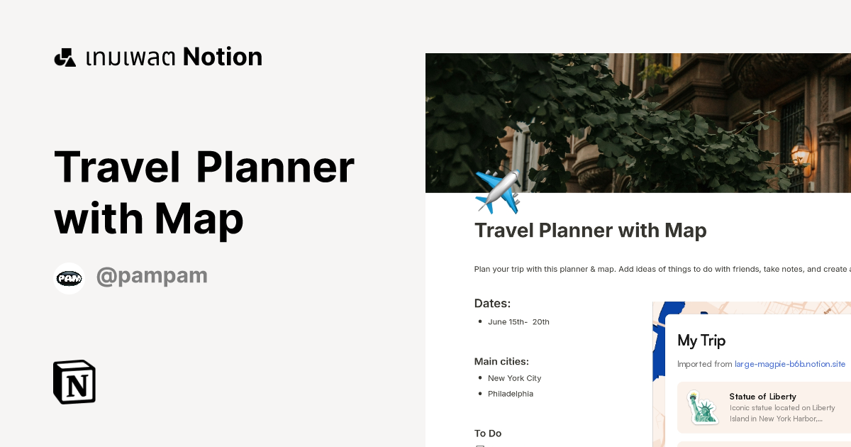 เทมเพลต Travel Planner with Map | มาร์เก็ตเพลส Notion