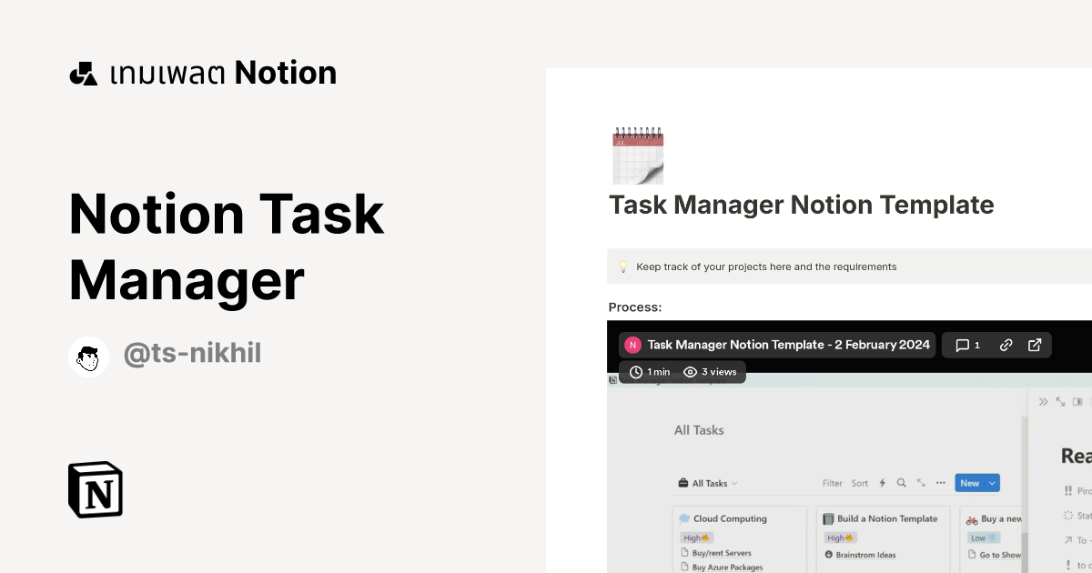 เทมเพลต Notion Task Manager | มาร์เก็ตเพลส Notion