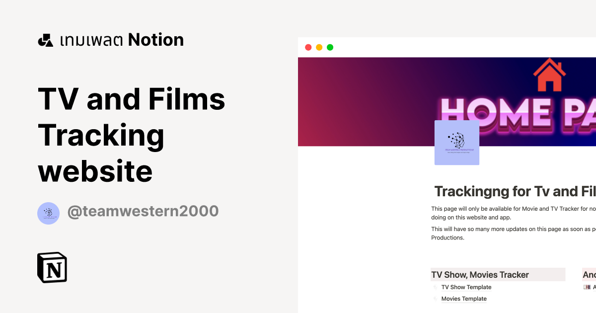 เทมเพลต TV and Films Tracking website | มาร์เก็ตเพลส Notion