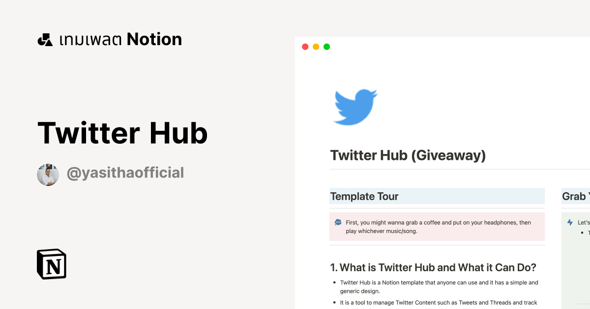 เทมเพลต Twitter Hub | มาร์เก็ตเพลส Notion