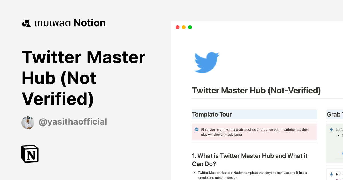 เทมเพลต Twitter Master Hub (Not Verified) | มาร์เก็ตเพลส Notion