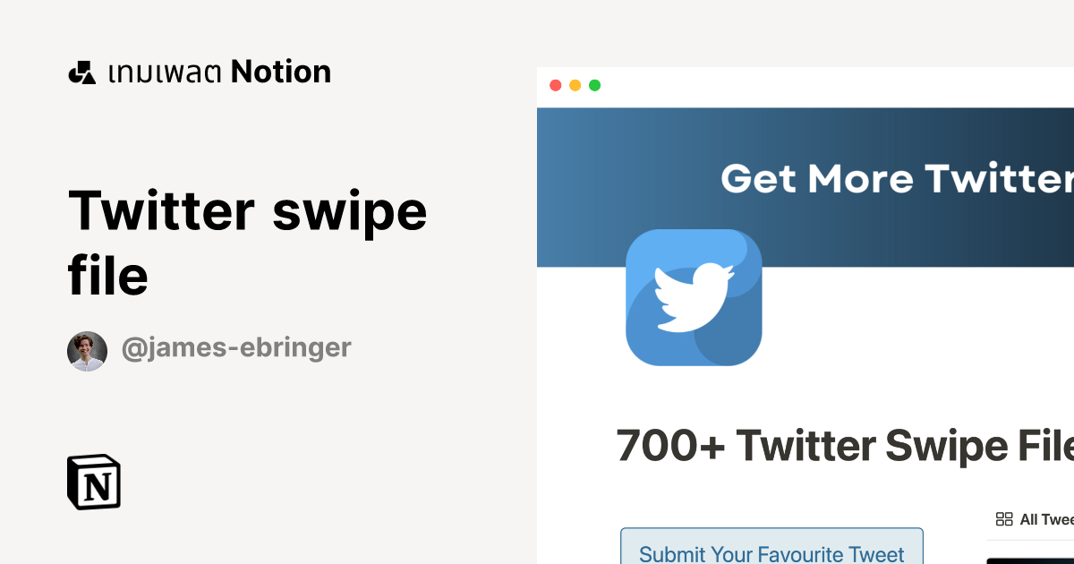 เทมเพลต Twitter swipe file | มาร์เก็ตเพลส Notion