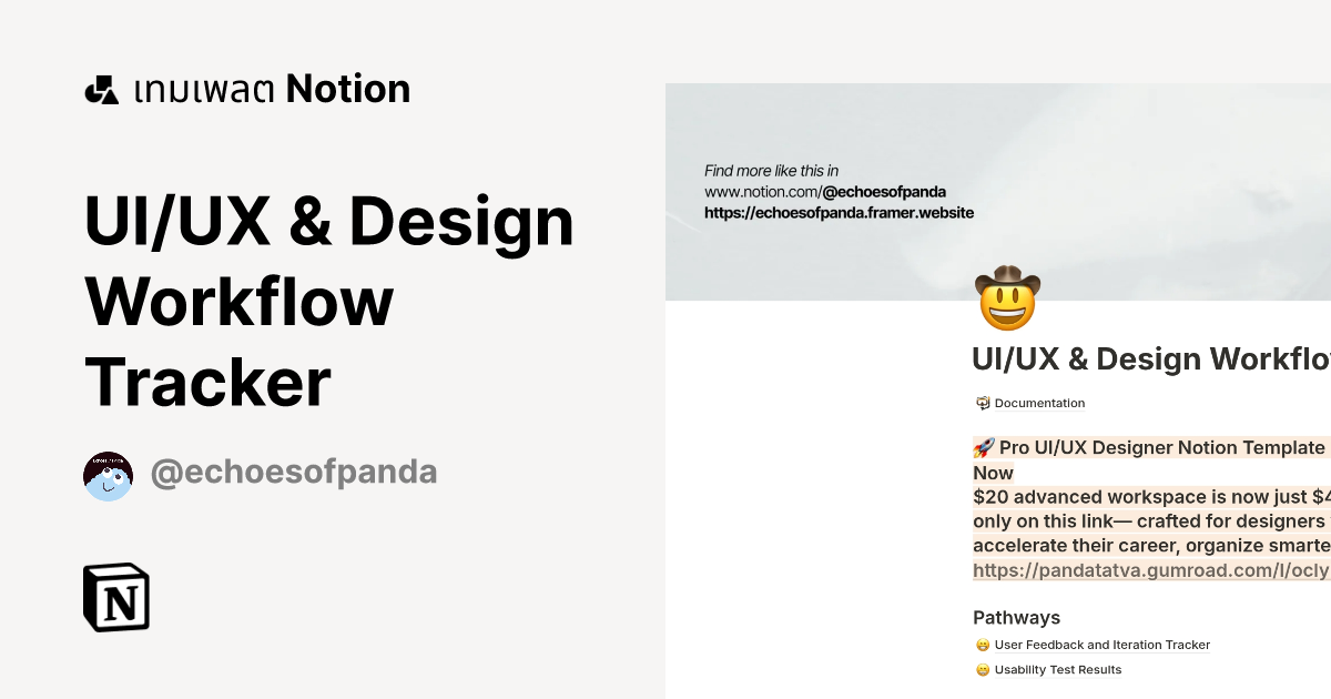 เทมเพลต UI/UX & Design Workflow Tracker โดย Echoes of Panda🐼 | มาร์เก็ต ...
