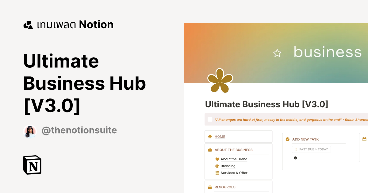 เทมเพลต Ultimate Business Hub [V3.0] โดย Yelle Ison | มาร์เก็ตเพลส Notion