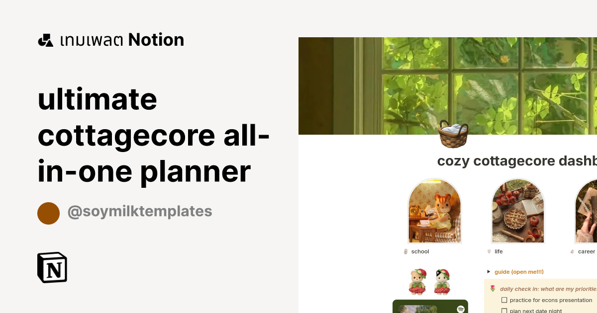 เทมเพลต ultimate cottagecore all-in-one planner โดย liv | มาร์เก็ตเพลส ...