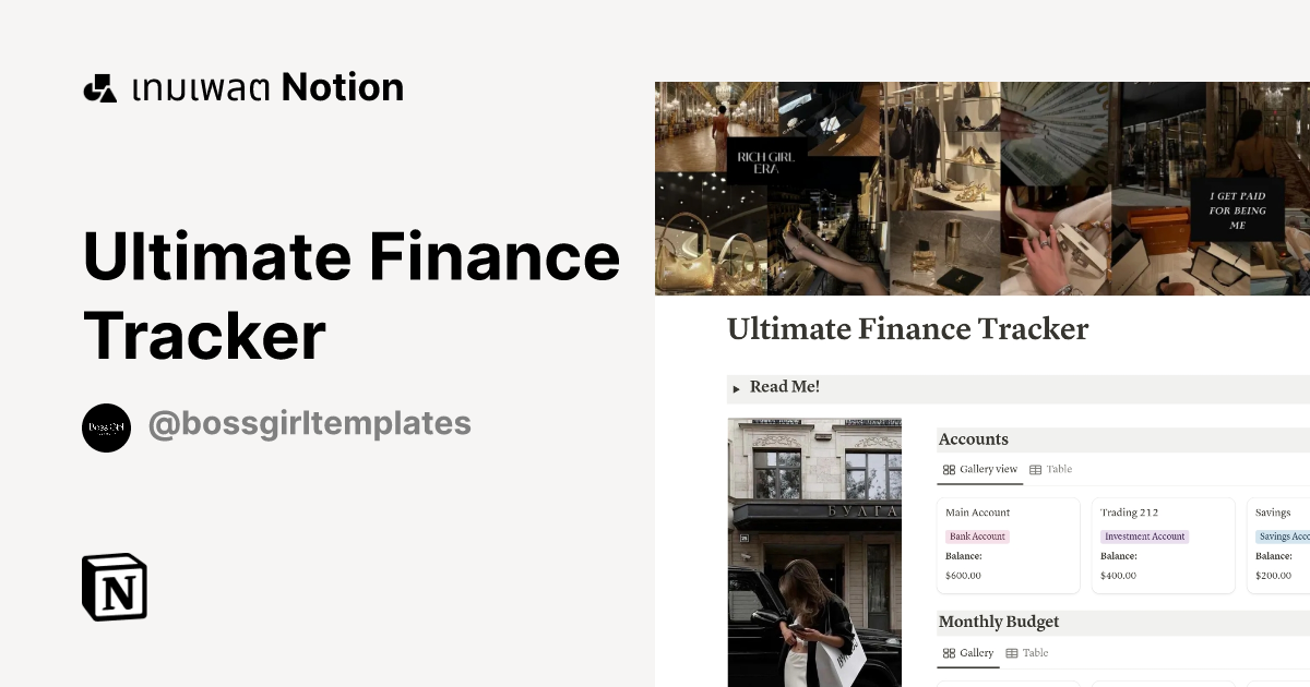 เทมเพลต Ultimate Finance Tracker | มาร์เก็ตเพลส Notion