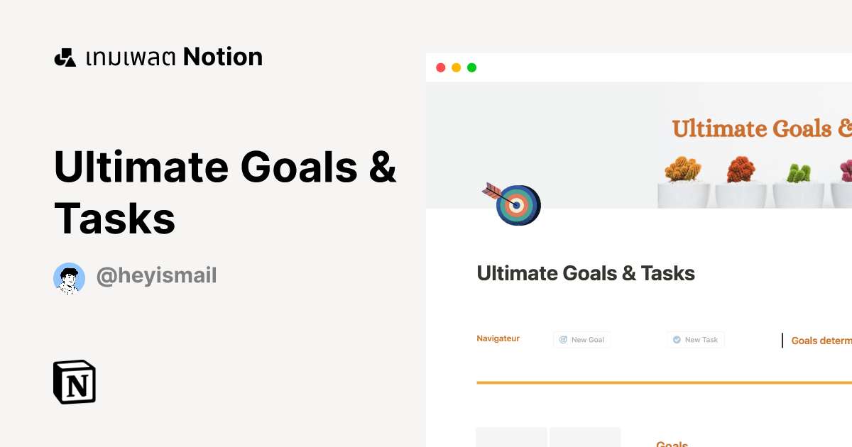 เทมเพลต Ultimate Goals & Tasks | มาร์เก็ตเพลส Notion