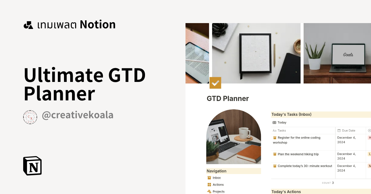 เทมเพลต Ultimate GTD Planner | มาร์เก็ตเพลส Notion