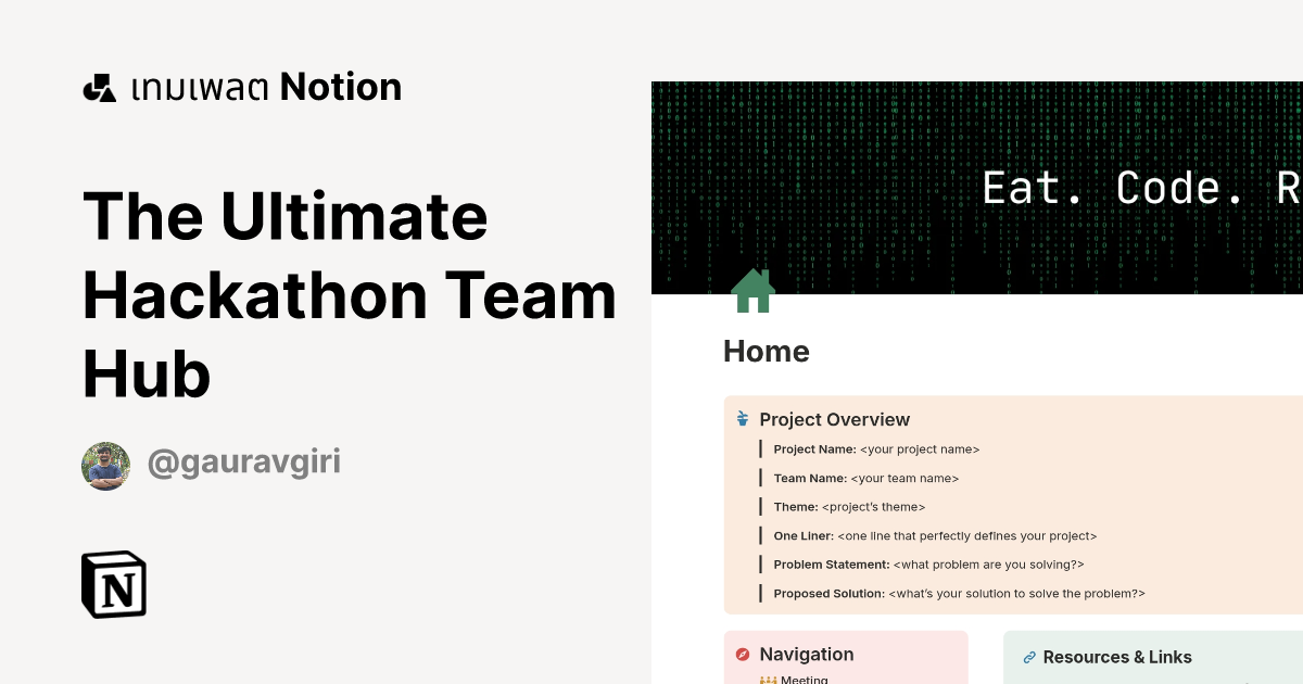 เทมเพลต The Ultimate Hackathon Team Hub | มาร์เก็ตเพลส Notion