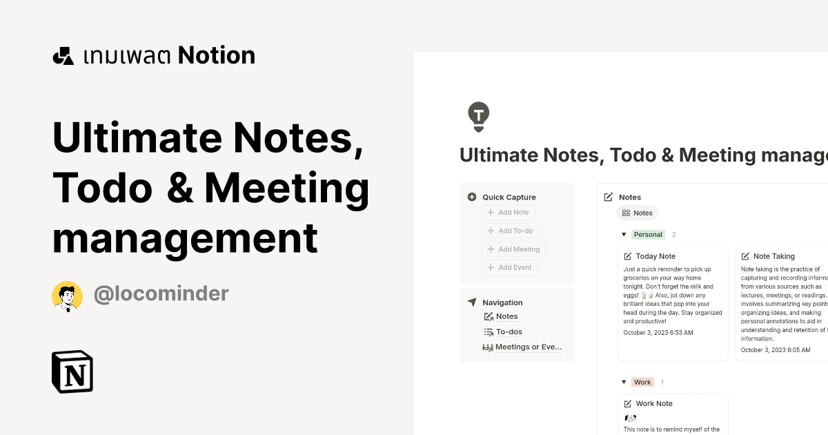เทมเพลต Ultimate Notes, Todo & Meeting management โดย Locominder ...