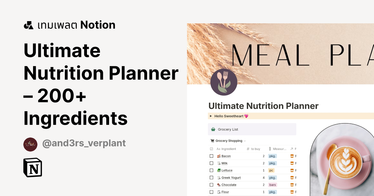เทมเพลต Ultimate Nutrition Planner – 200+ Ingredients | มาร์เก็ตเพลส Notion