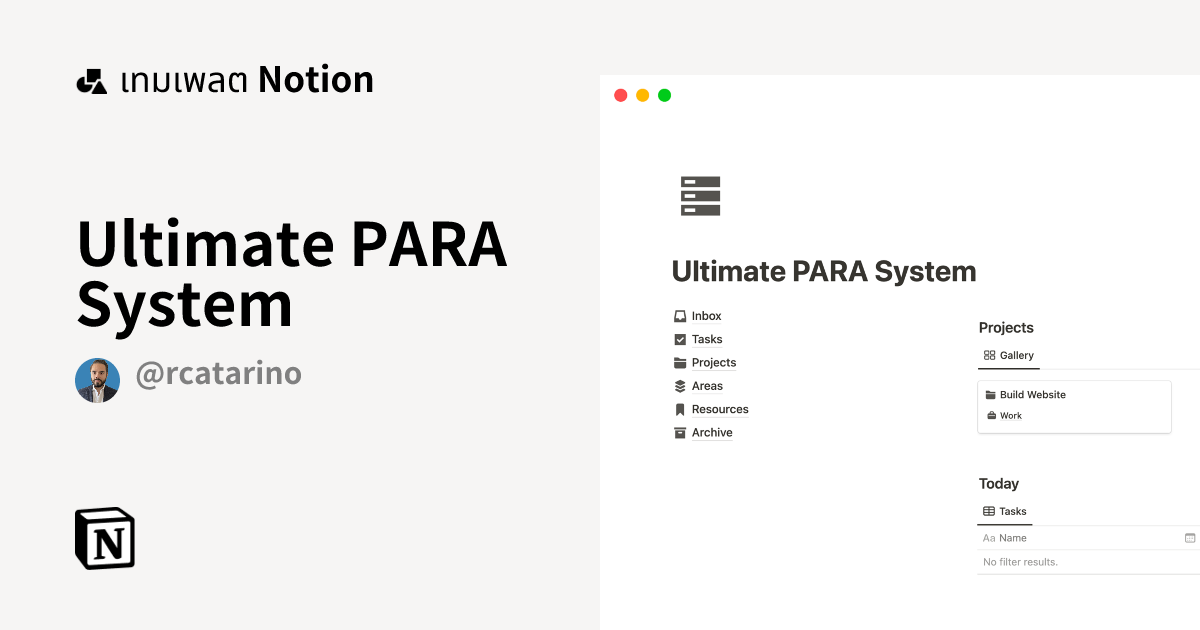 เทมเพลต Ultimate PARA System | มาร์เก็ตเพลส Notion