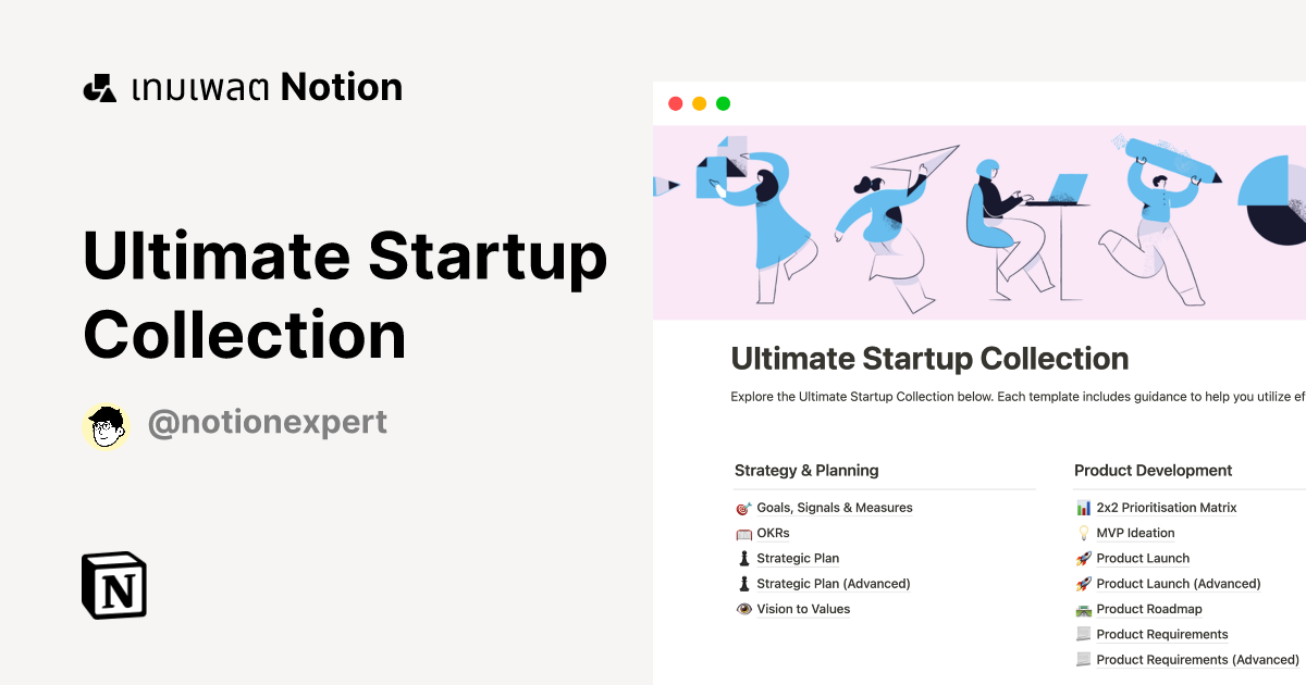 เทมเพลต Ultimate Startup Collection โดย The Notion Expert | มาร์เก็ตเพลส Notion