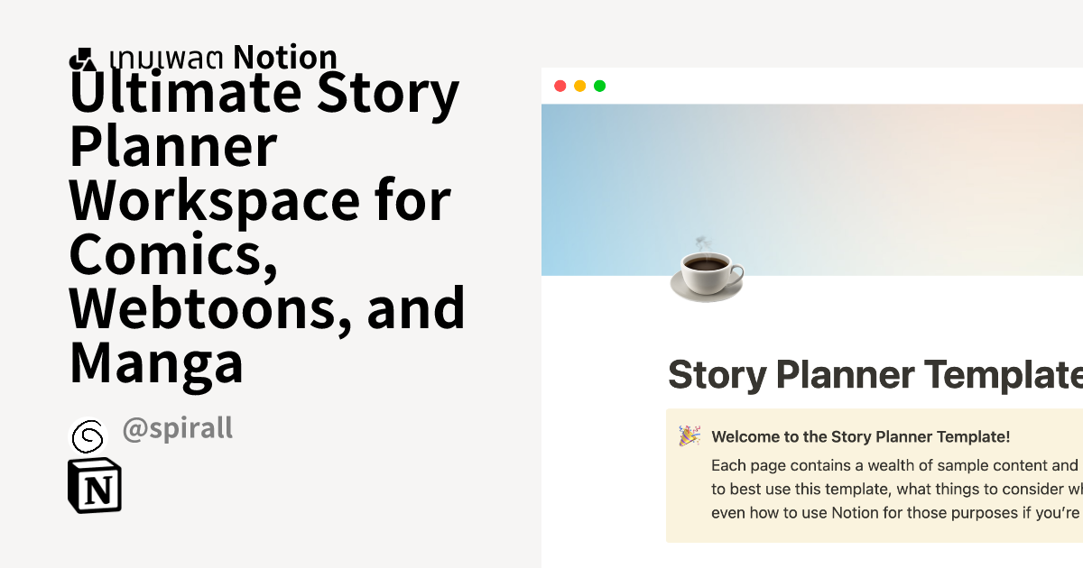 เทมเพลต Ultimate Story Planner Workspace for Comics, Webtoons, and Manga โดย Spirall | มาร์เก็ต ...