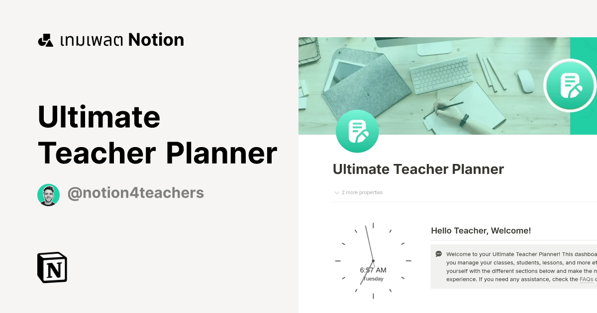 เทมเพลต Ultimate Teacher Planner โดย Milo | Notion4Teachers | มาร์เก็ต ...