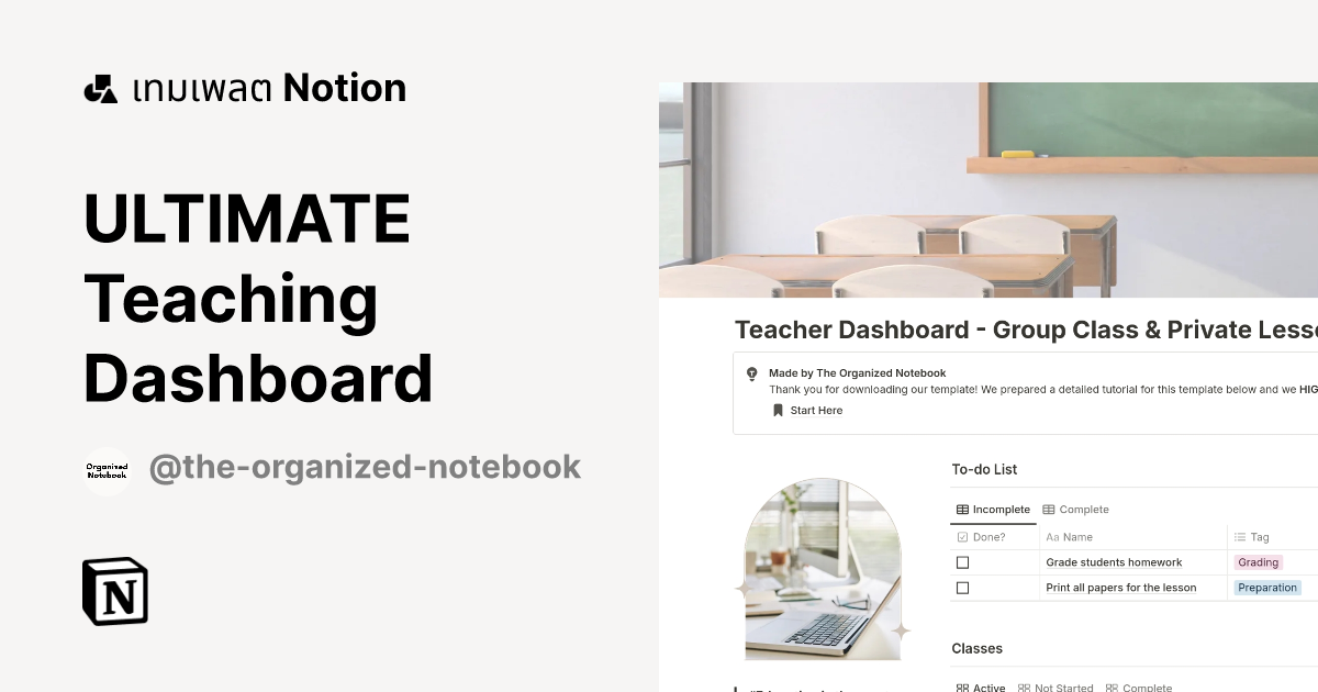 เทมเพลต ULTIMATE Teaching Dashboard โดย The Organized Notebook | มาร์เก็ตเพลส Notion