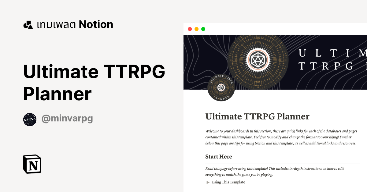 เทมเพลต Ultimate TTRPG Planner โดย Minva Tabletop Design Co | มาร์เก็ต ...