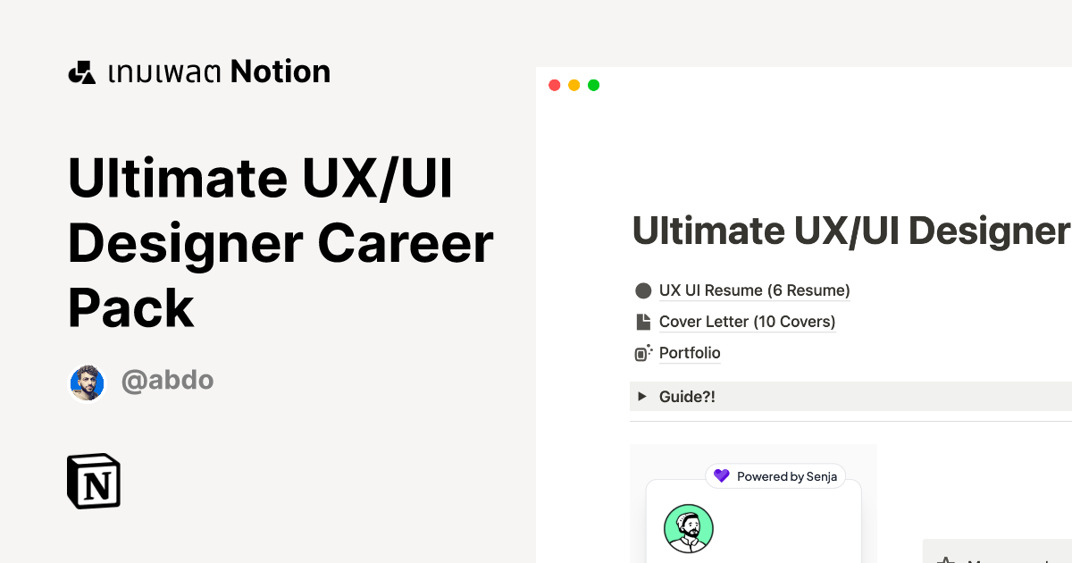เทมเพลต Ultimate UX/UI Designer Career Pack โดย Abdo Karmalla | มาร์เก็ตเพลส Notion