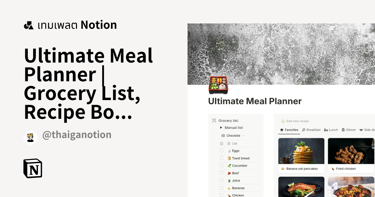 เทมเพลต Ultimate Meal Planner | Grocery List, Recipe Bo... | มาร์เก็ตเพลส Notion