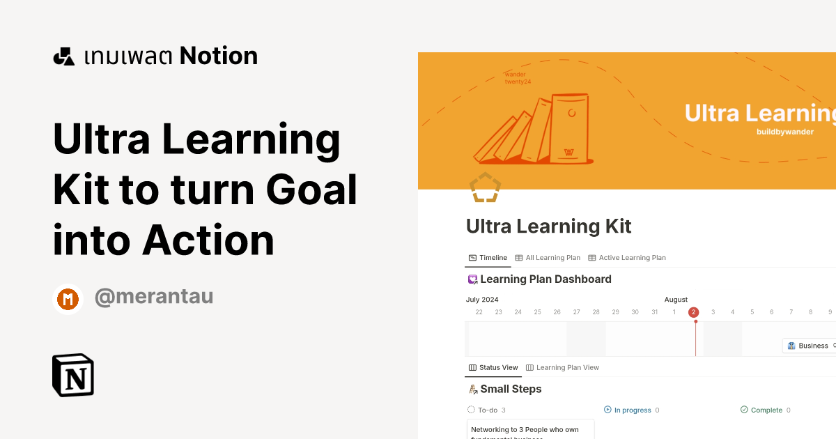 เทมเพลต Ultra Learning Kit to turn Goal into Action | มาร์เก็ตเพลส Notion