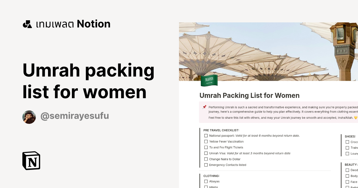 เทมเพลต Umrah packing list for women | มาร์เก็ตเพลส Notion