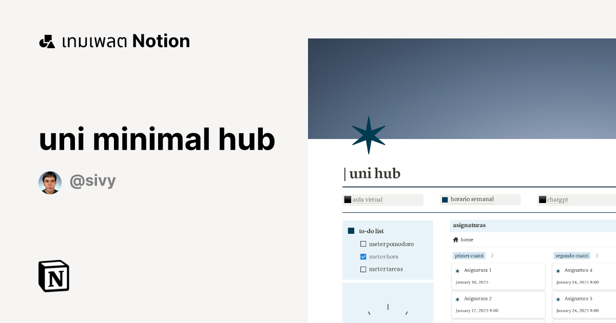 เทมเพลต uni minimal hub | มาร์เก็ตเพลส Notion