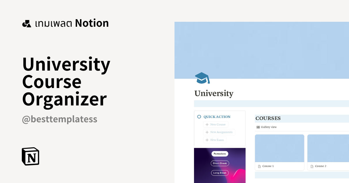 เทมเพลต University Course Organizer โดย Roaa's Templates | มาร์เก็ตเพลส ...