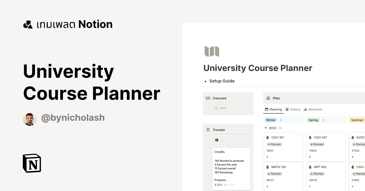 เทมเพลต University Course Planner โดย Nicholas H | มาร์เก็ตเพลส Notion