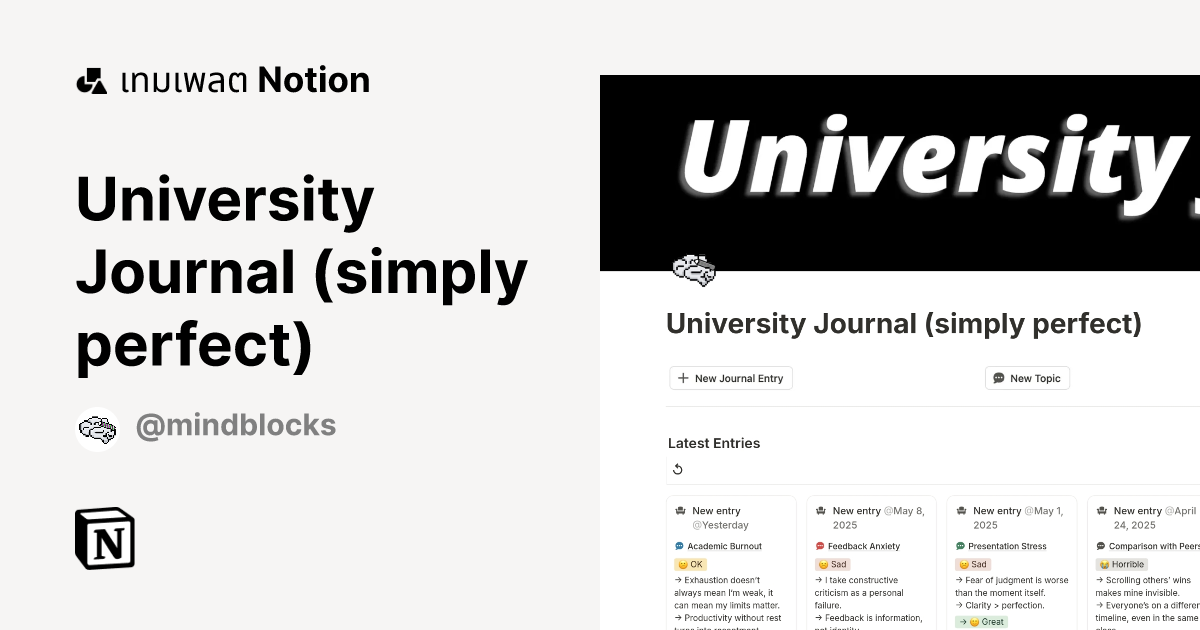 เทมเพลต University Journal (simply perfect) โดย MindBlocks | มาร์เก็ต ...