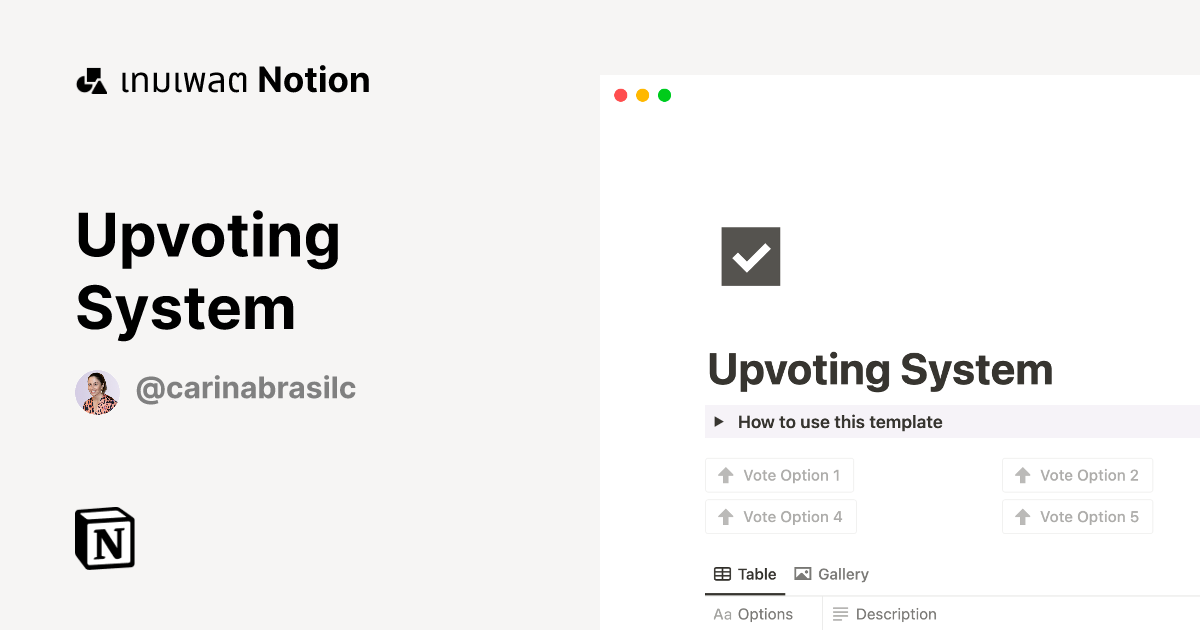 เทมเพลต Upvoting System | มาร์เก็ตเพลส Notion