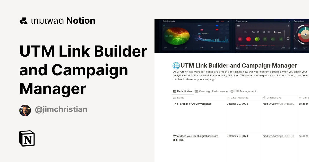 เทมเพลต UTM Link Builder and Campaign Manager โดย Jim Christian | มาร์เก็ตเพลส Notion