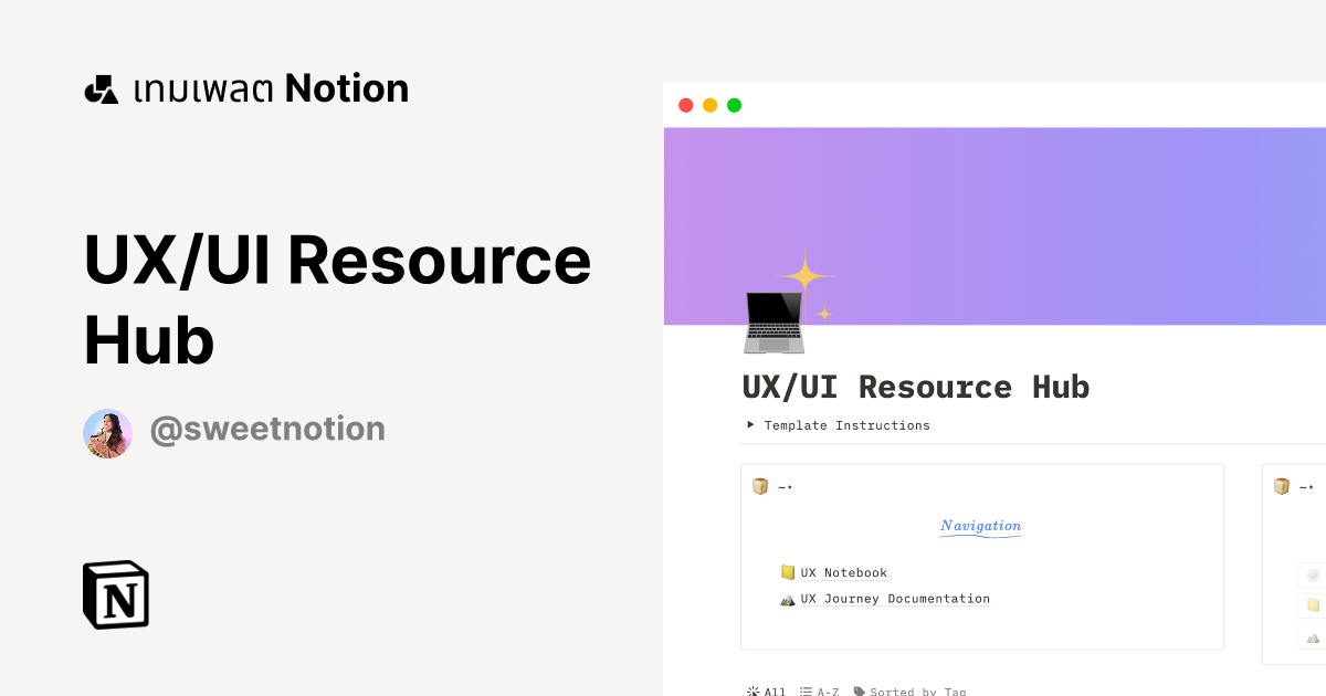 เทมเพลต UX/UI Resource Hub | มาร์เก็ตเพลส Notion