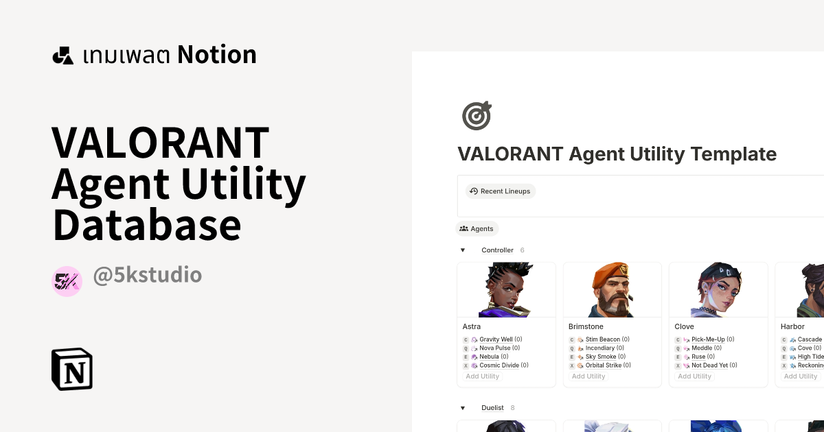 เทมเพลต VALORANT Agent Utility Database | มาร์เก็ตเพลส Notion