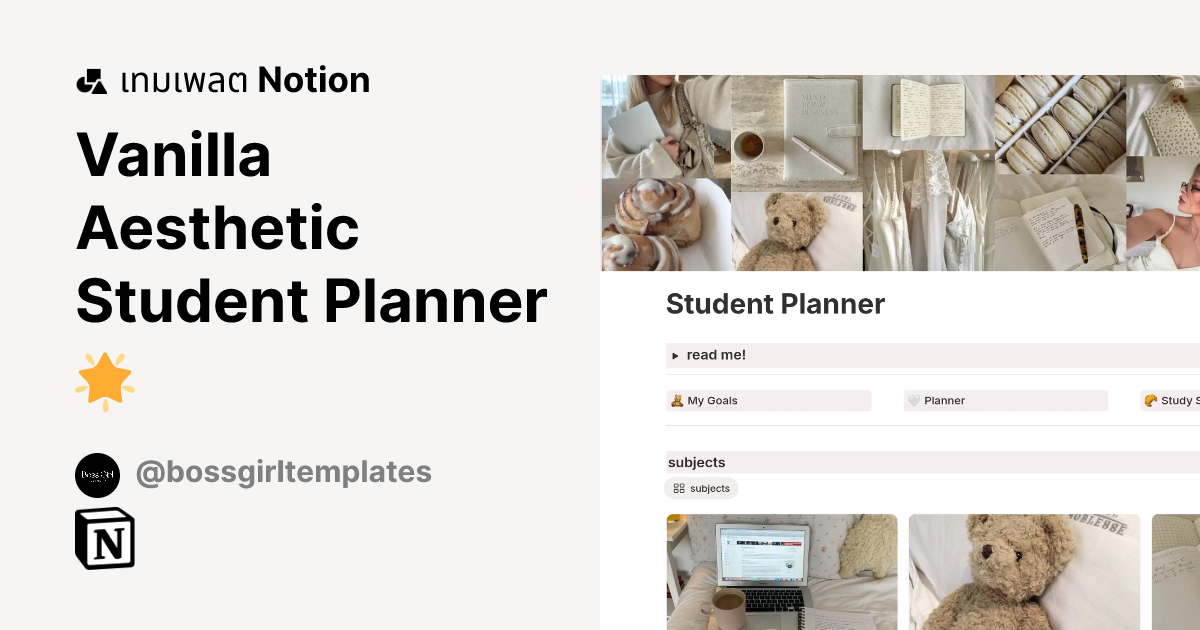 เทมเพลต Vanilla Aesthetic Student Planner 🌟 | มาร์เก็ตเพลส Notion