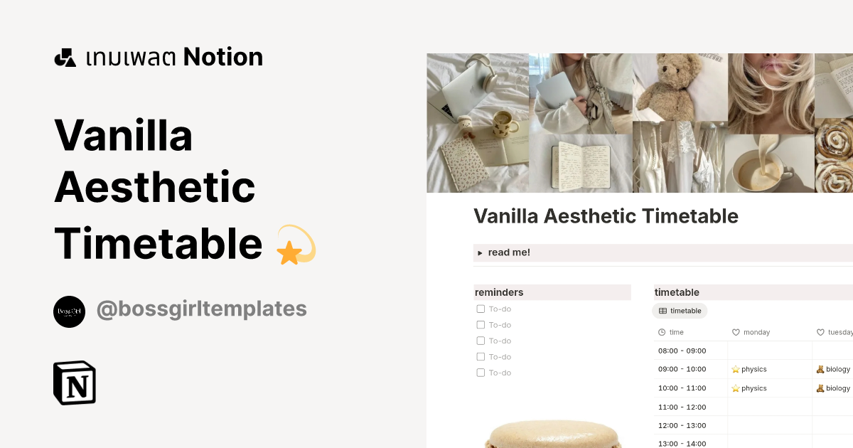 เทมเพลต Vanilla Aesthetic Timetable 💫 โดย Boss Girl Templates ...