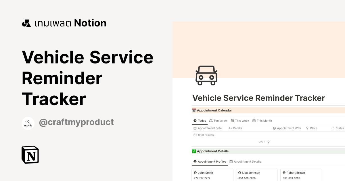 เทมเพลต Vehicle Service Reminder Tracker | มาร์เก็ตเพลส Notion