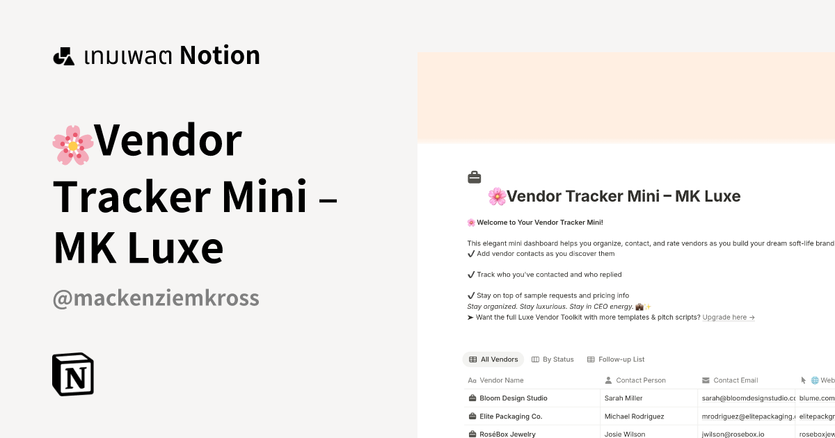 เทมเพลต 🌸Vendor Tracker Mini – MK Luxe | มาร์เก็ตเพลส Notion