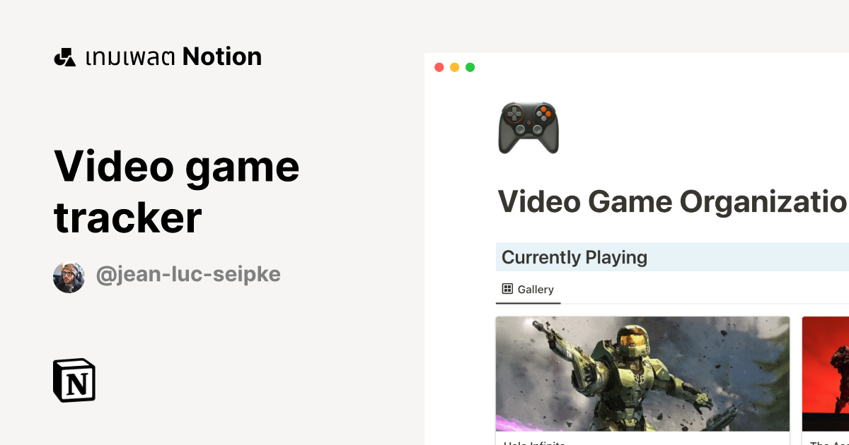 เทมเพลต Video game tracker | มาร์เก็ตเพลส Notion