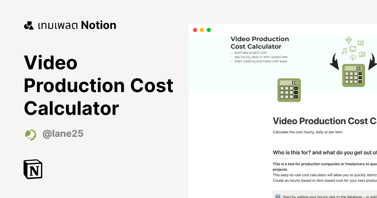 เทมเพลต Video Production Cost Calculator | มาร์เก็ตเพลส Notion