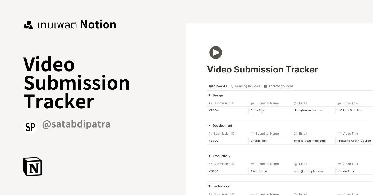 เทมเพลต Video Submission Tracker | มาร์เก็ตเพลส Notion