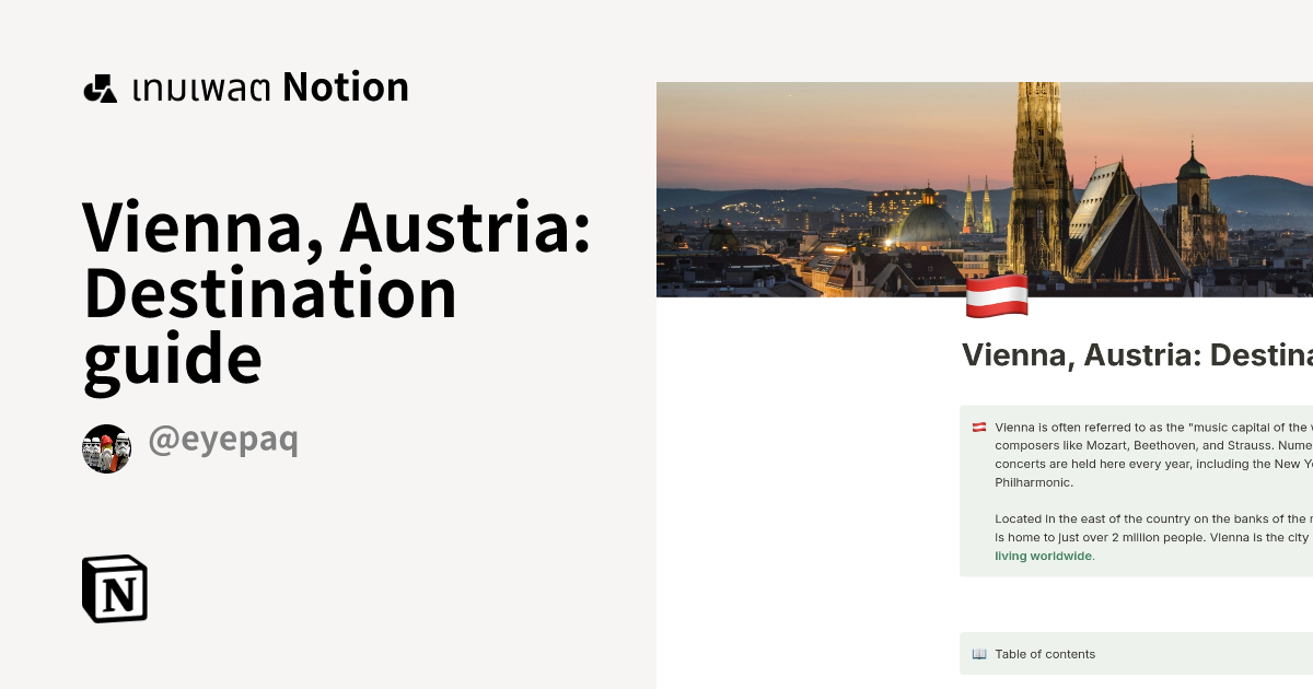 เทมเพลต Vienna, Austria: Destination guide โดย radu | มาร์เก็ตเพลส Notion