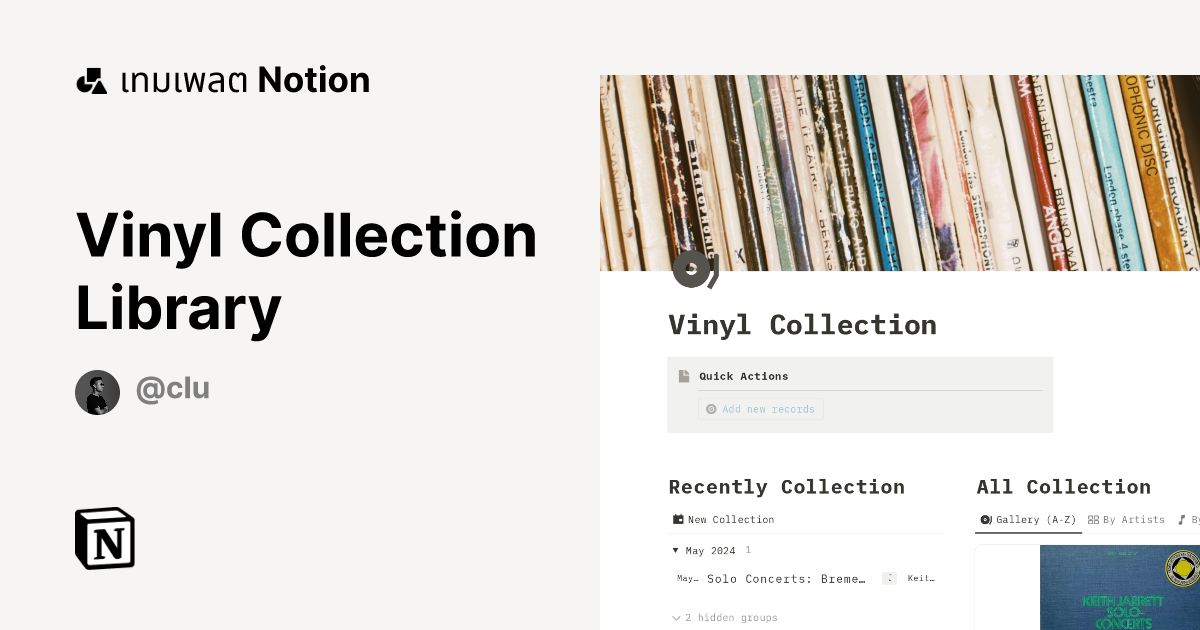 เทมเพลต Vinyl Collection Library โดย Clu Soh | มาร์เก็ตเพลส Notion